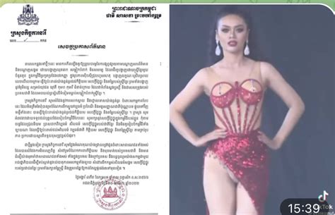 ក្រសួងកិច្ចការនារីចេញសេចក្តីប្រកាសព័ត៌មានជុំវិញបញ្ហាអសកម្មនានា ដែលធ្វើឱ្យប៉ះពាល់ដល់កិត្តិយស