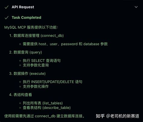 Mysql Mcp 入门：用自然语言操作数据库 知乎