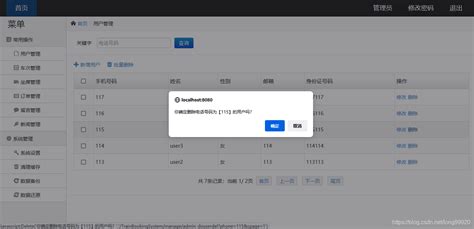 Java Web之从零开始开发火车票售票系统（ 一 ）基于javaweb的铁路购票系统 Csdn博客