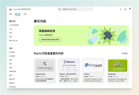 Chrome 擴充功能手動安裝教學:突破限制、輕鬆擴展瀏覽器功能 免費資源網路社群 Chrome 擴充功能手動安裝教學:突破限制、輕鬆擴展瀏覽器功能 免費資源網路社群
