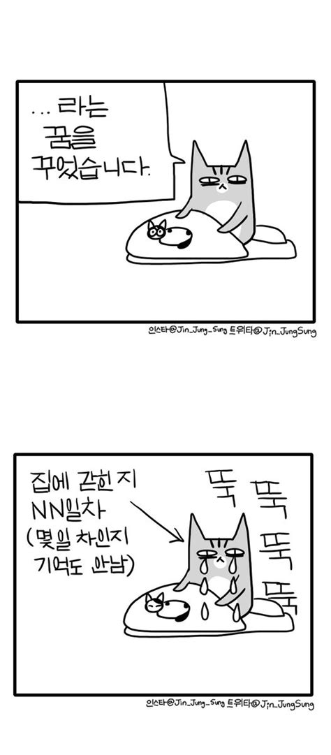 「차가운 검은 물의 계절 」진 정성 Jin Jungsungの漫画