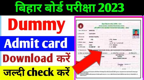 Bihar Board 12th 10th Dummy Admit Card 2023 Download Kkg Classes