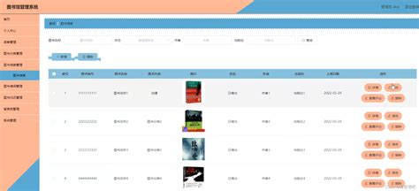 Springboot毕设项目图书馆管理系统3i1y5（javavuemybatismavenmysql） Csdn博客