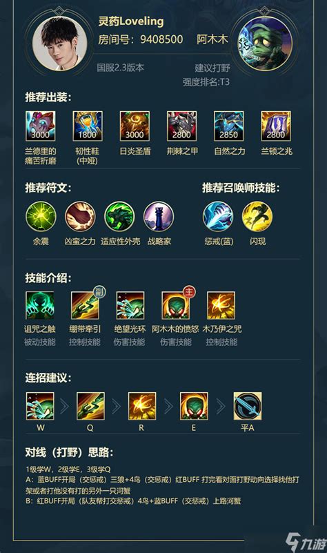 《英雄联盟手游》国服测试服攻略英雄联盟手游九游手机游戏