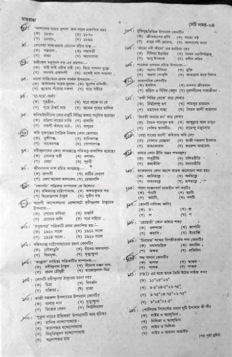 Sub Assistant Engineer Exam Question Solution 2024 Bpsc