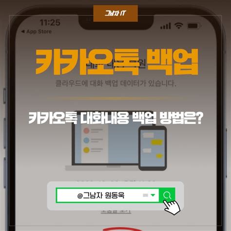 카톡 카카오톡 백업 및 대화내용 백업 카카오톡 복원 톡서랍 사용방법 네이버 블로그
