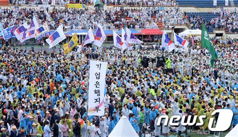 금융노조 총파업 돌입 관치금융 철폐하라 뉴스1