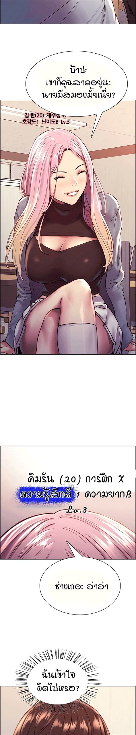 อ่านการ์ตูน Sex Stop Watch 1 Th แปลไทย อัพเดทรวดเร็วทันใจที่ Kingsmanga