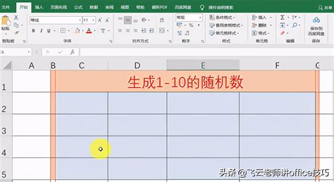 Excel都能自动生成 Excel自动生成怎么弄 正数办公