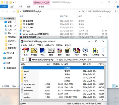 springboot vue海南琼旅旅游网程序 论文 开题 计算机毕业设计 CSDN博客