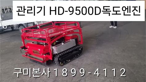 농기계정부보조신청 로봇제초기 농업기계 현대하나로관리기 도시농업관리사 비닐피복기분무기양수기관리기정부보조 Youtube