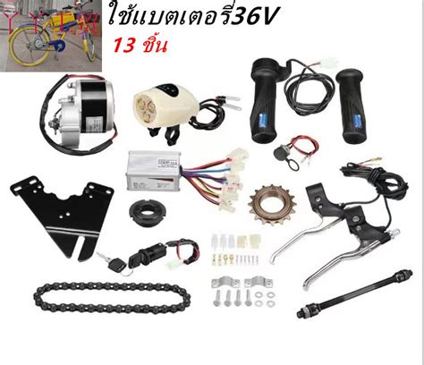【สต๊อกในไทย】ชุดติดตั้งจักรยานเป็นจักรยานไฟฟ้า สกูตเตอร์ สามล้อ พร้อมมอเตอร์และตัวควบคุม 24v