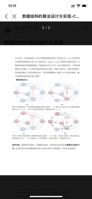python数据结构设计 python csdn问答