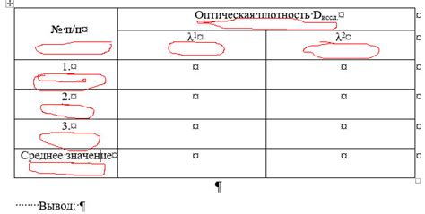 Убрать мёртвое пространство в ячейке в таблице под текстом Сообщество Microsoft