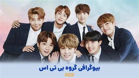بیوگرافی بی تی اس؛ قد، وزن، دین، سن و نکات جالب اعضای بی تی اس