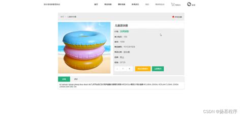 Javajspssm游泳馆信息管理系统【2024年毕设】 Csdn博客