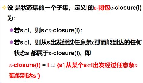编译原理（第二章2 正则表达式到nfaanddfa的转化） 正则表达式画nfa csdn博客