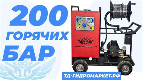 Аппарат высокого давления с бойлером Нагрев воды под давлением Youtube