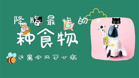 降脂最快的十种食物 远离中风冠心病 大道家园