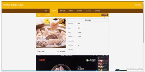 Python Django毕业设计学习和分享做菜web系统（程序lw Csdn博客