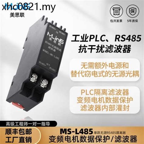 Passive Rs485 Isolator Plc Anti Interference Filter Data Protection Communication Correction