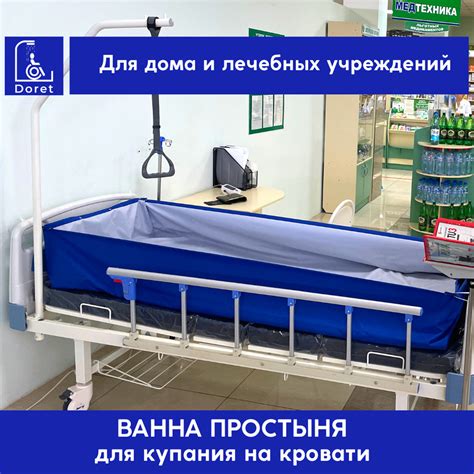 Ванна-простыня для купания больных в постели купить — купить по низкой ...