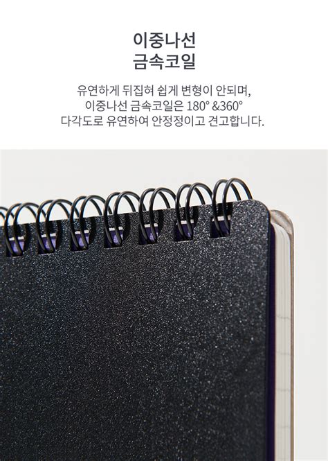 A5 알리오 스프링 노트 공책 Ver2