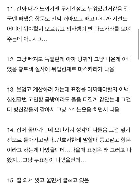 응꼬 자위하다 산부인과 간 여학생 유머움짤이슈 에펨코리아