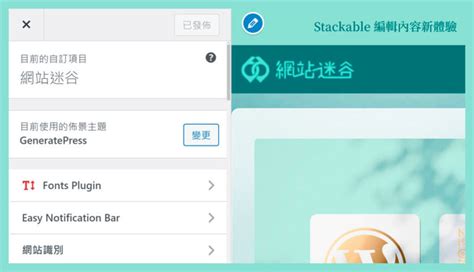 如何在 Wordpress 新增自訂 Css 附加的 Css