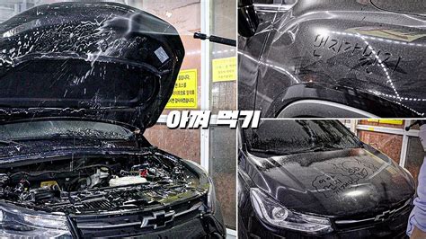 반 년 넘게 시동도 안건 내 첫차 새차 만들기 Youtube