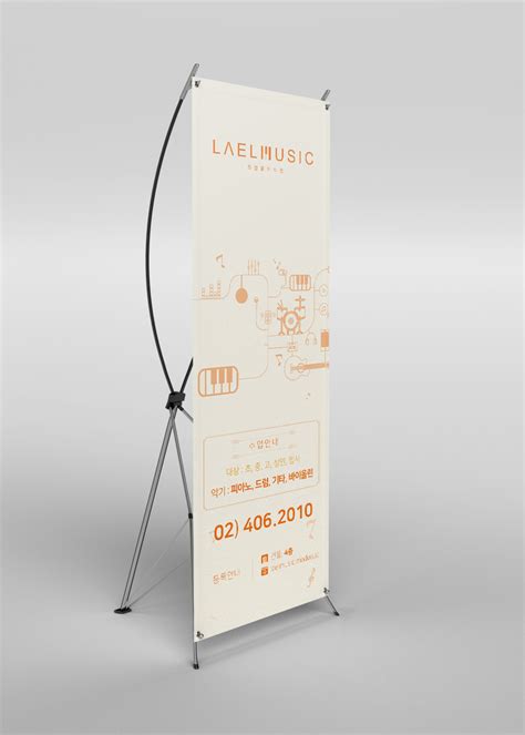 다양한 악기를 배우는 공간 음악학원 홍보 X배너 디자인 현수막·x배너 포트폴리오 크몽