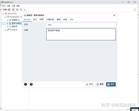 Postgresql数据库如何新建登录用户？ 知乎