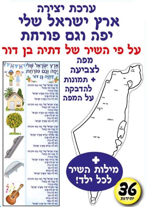 אליגן לכל שבלונות ליצירה במגוון דוגמאות לעצמאות 🇮🇱🇮🇱🇮🇱 Facebook