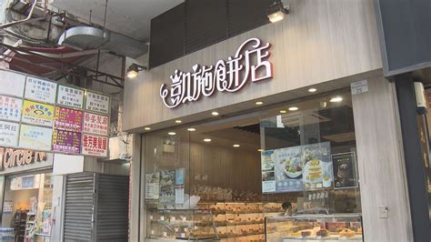 凱施清盤案押後至明年一月尾再訊 Now 新聞