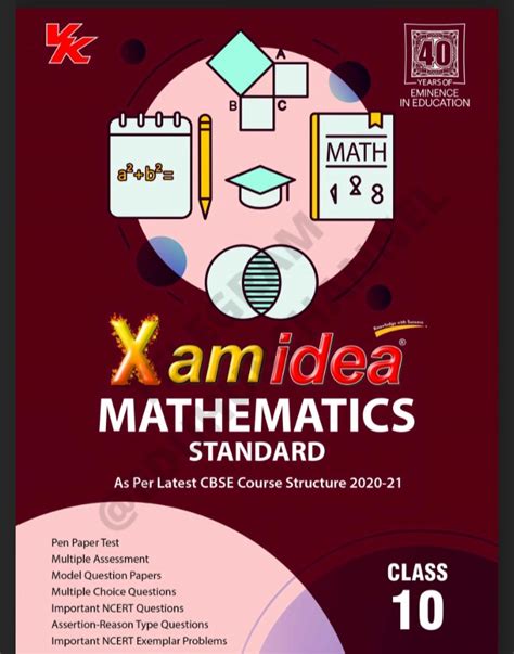 Xam Idea CBSE Class 10 PDF DOWNLOAD
