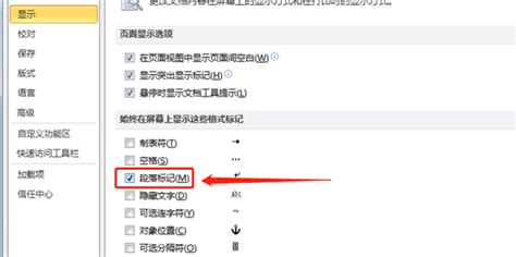 Word中该如何去除换行符呢 360新知