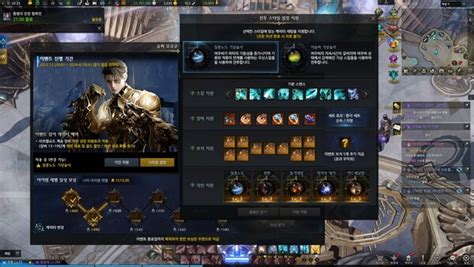 로스트아크 슈모익 뉴비 위한 쾌속 성장 특강” 게임톡