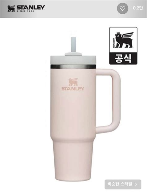 스탠리 퀜처 H20 텀블러 887ml 2만원대 구입하는 법 내돈내산 무신사 구매 방법 추천♥ 스탠리 텀블러 할인