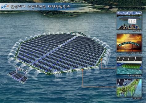 세계최초 수상태양광발전소 내달 완공