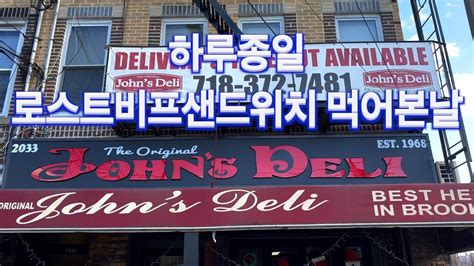 Vlog 델리에서 로스트비프샌드위치 얼만큼 먹어봤니 Ep 16 Youtube