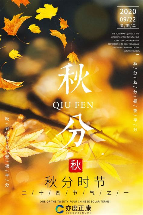 今日秋分 礼赞丰收 致敬耕耘