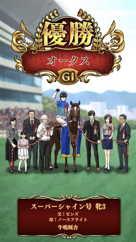 アリストテレス鮫島駿 On Twitter 逃げ切り勝ち気持ちいいいいいい ピンズ×ノースフライト の完璧な配合から産まれてきたスーパー