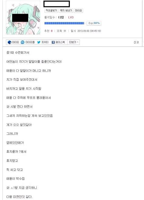 중1 수련회 딸딸이甲 포텐 터짐 최신순 에펨코리아