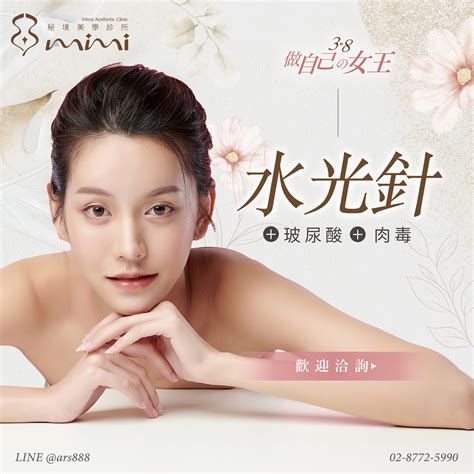 秘境美學診所 私密美學的專屬摯友
