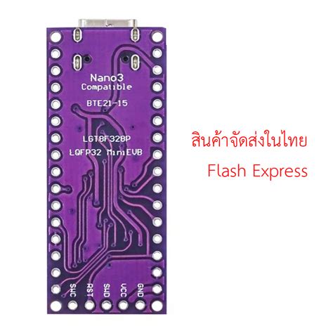 Arduino NANO TYPE C บอรดมวงมน LGT F P LQFP MiniEVB สวทชงโม ญปน สวทชงเครอง