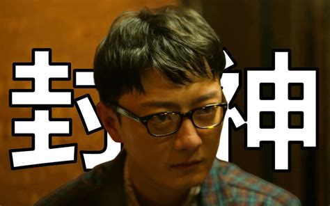 终于明白这剧凭啥封神了这台词也太顶了 哔哩哔哩