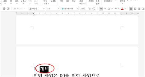 한글 책갈피와 하이퍼링크 기능 사용하기