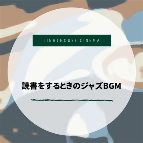 Stream The Perfect Plot By Lighthouse Cinema Listen Online For Free