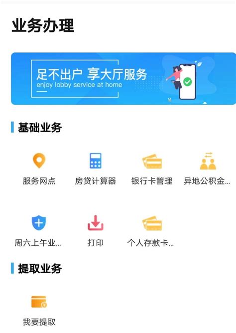 湘潭人速看事关住房公积金提取 澎湃号媒体 澎湃新闻 The Paper