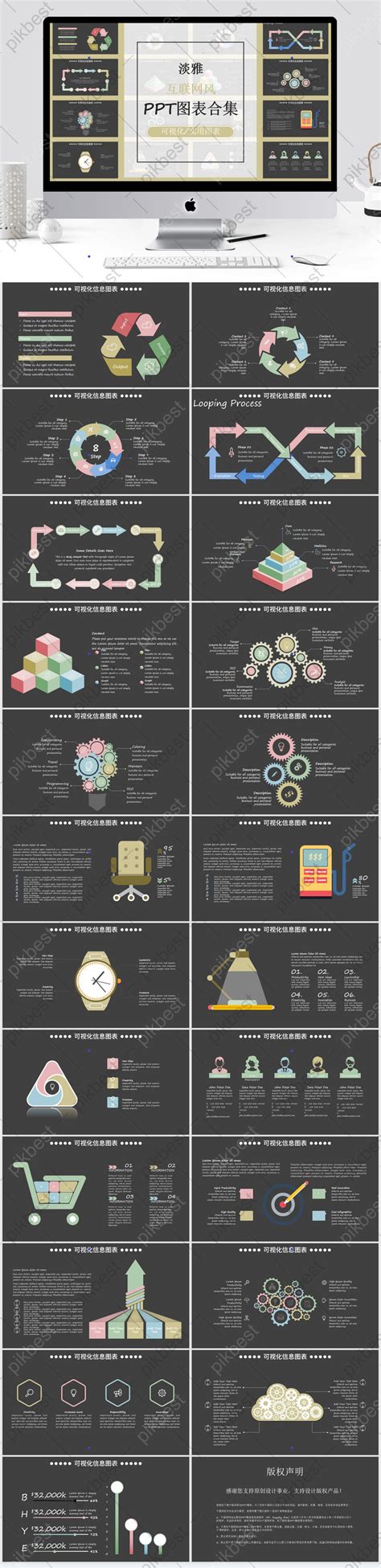 Elegant And Colorful Data Visualization PPT Chart Collection PowerPoint PPTX Template Free